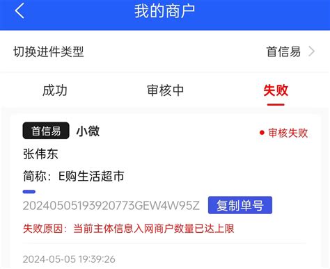 哗啦啦商户中心登录问题引发行业关注信刷之家