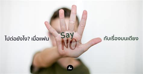 รบแกกอนรกพง ทำยงไงเมอเธอไมยอมม Sex