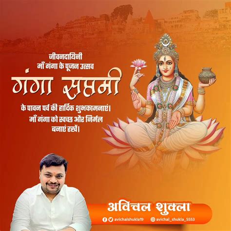 जीवनदायिनी माँ गंगा Avichal Infrabuild Private Limited Facebook