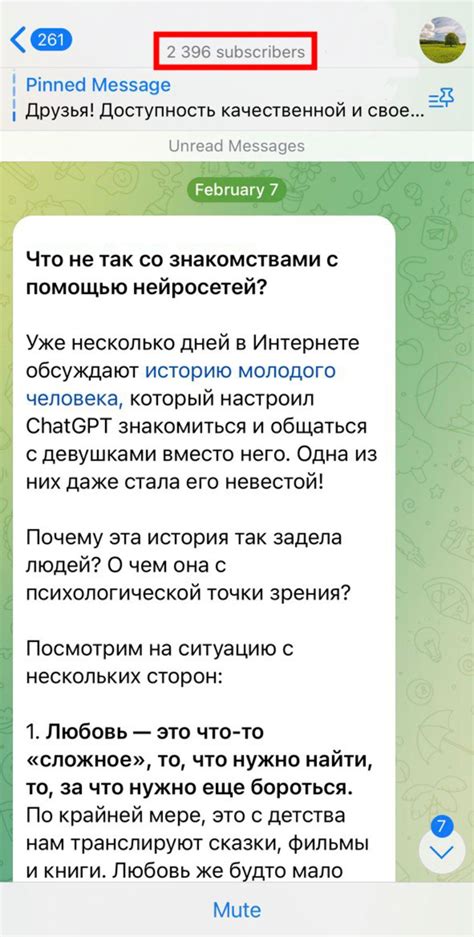 Накрутка людей в Телеграм канал и чат быстрые решения