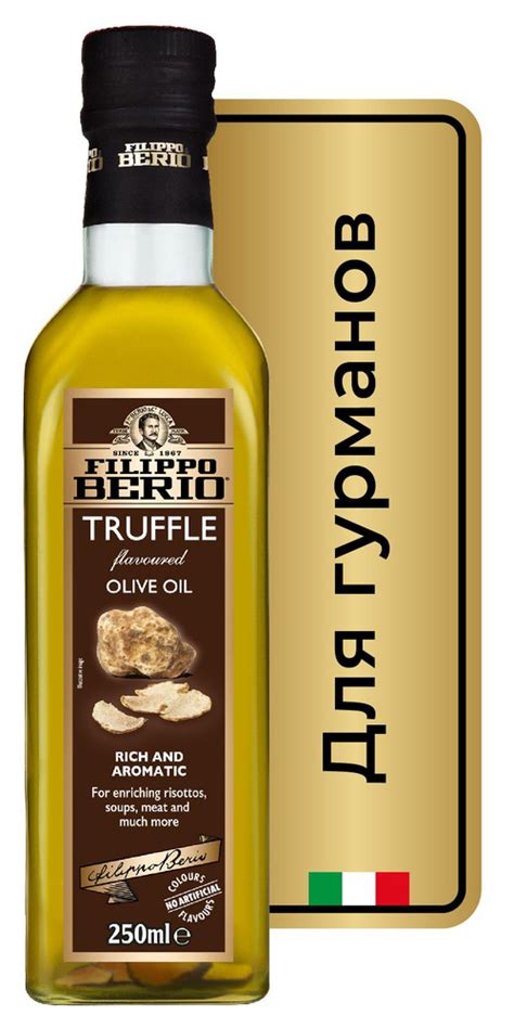 Натуральное оливковое масло Filippo Berio (Филиппо Берио) – купить ...
