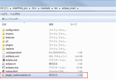 Quartus® Prime Pro Edition 191 で Nios® Ii Software Build Tools Soc