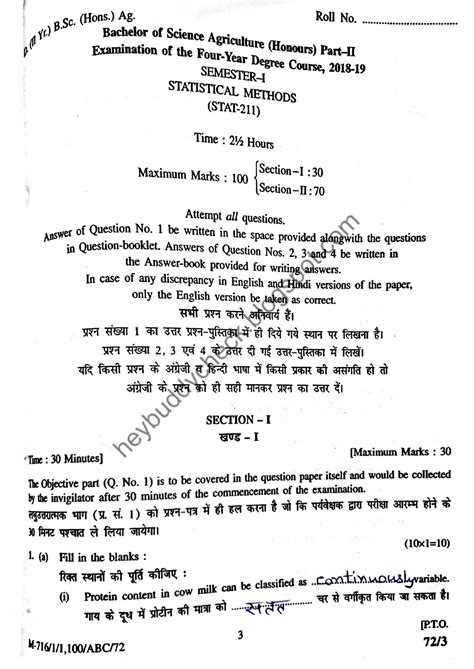 Stat 211 Statistical Methods Old Paper 2018 19