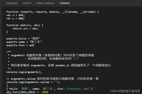 nodejs的require 函数真正干了些啥 CSDN博客