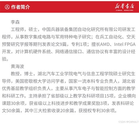 Amd（xilinx） Fpga书籍推荐 技术栈