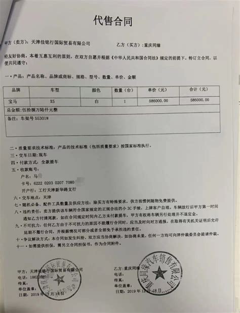 案例分享：59万多元买的新车 被鉴定非原装 竟然这样判决 知乎