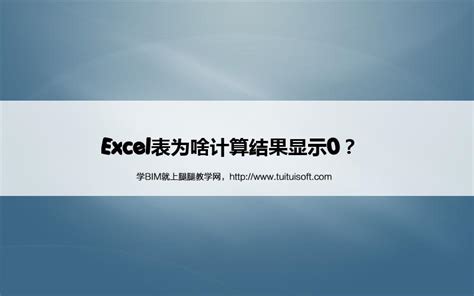 使用excel进行多项式拟合，准确求解y值 办公软件 腿腿教学网