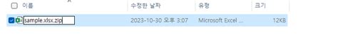 엑셀 비밀번호 제거 방법 언프로텍트플리즈
