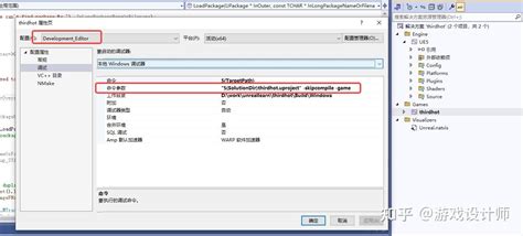 Ue5 Windows平台调试 知乎