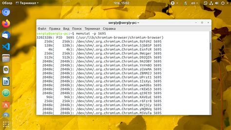 Использование оперативной памяти в Linux
