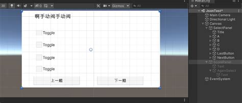 在unity中的使用json实现单选题unity怎么做单选题 Csdn博客