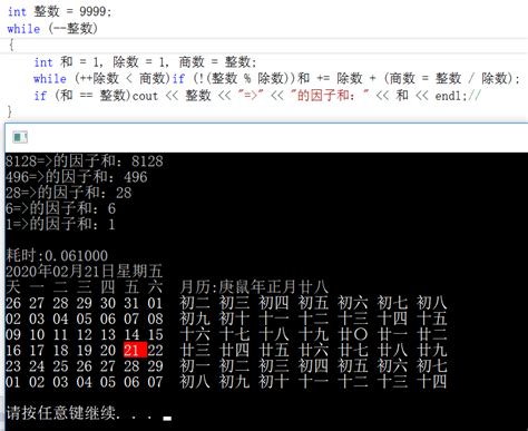 一个数如果恰好等于它的因子之和，这个数就称为“完数”。例如：6的因子为1 2 3，而6 1 2 3，因此6是“完数”。编程找出任意两正整数m和