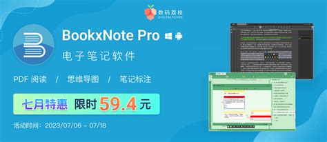 Bookxnote Pro 电子书学习软件:划重点做笔记,导出脑图 Windowsandroid 小众软件 Bookxnote Pro 电子书学习软件:划重点做笔记,导出脑图 Windowsandroid 小众软件