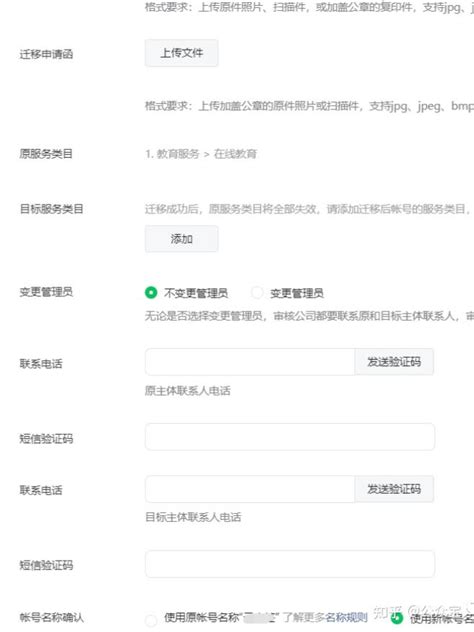 小程序迁移须知 知乎