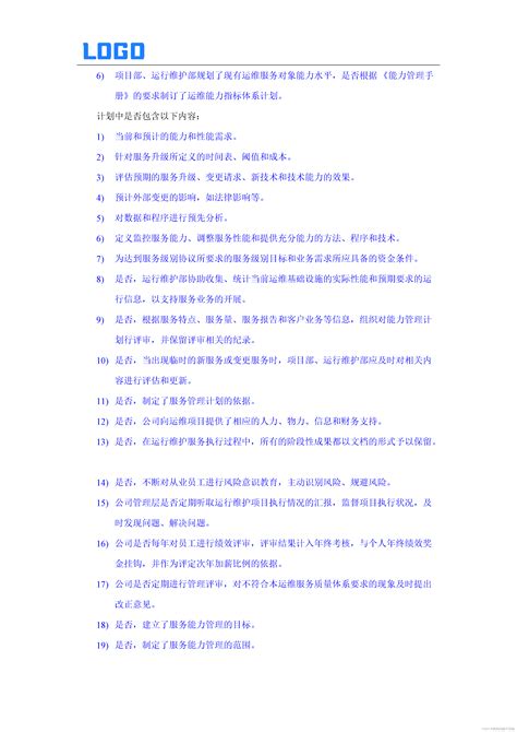 【系统运维文档资料】项目运维整体方案，运维技术方案（word原件） csdn博客