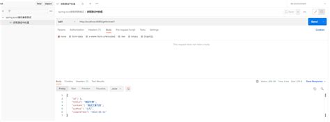 Springboot如何优雅的获取前端参数 程序员晓凡 博客园