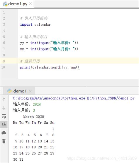 Python：20输入年份月份，生成日历python 月份产生新的日期 Csdn博客