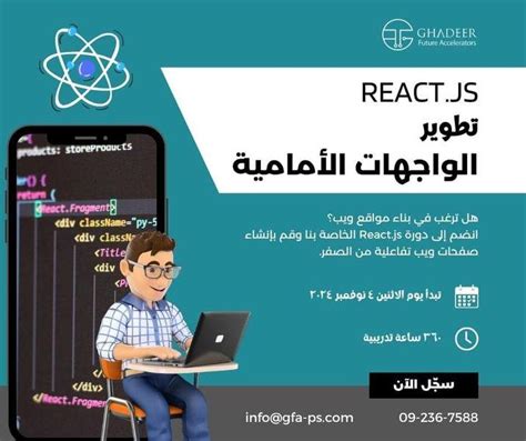 Ghadeer Future Accelerators On Linkedin Ghadeer Future Accelerators