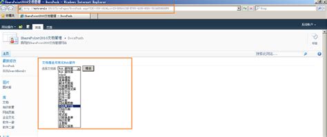 Sharepoint 2010 文档管理之文档推送ms Sharepoint 文档管理 源码 Csdn博客