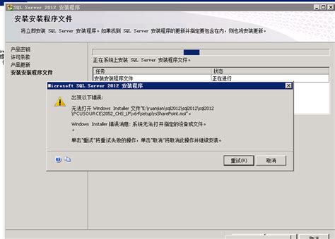 Sqlserver2012 安装出现windows Installer无法启动 Csdn社区