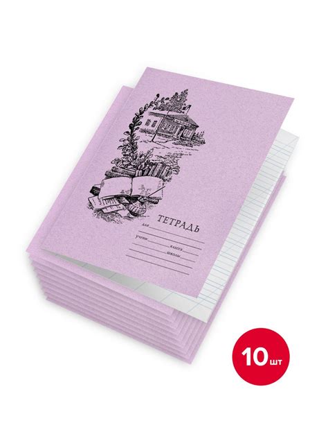 Тетрадь для чистописания. Линовка № 3 х 10 шт - купить с доставкой по ...