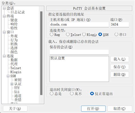 Vps代理到本地主机vps 链接本地 Csdn博客