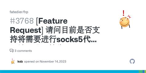 Feature Request 请问目前是否支持将需要进行socks5代理的端口进行转发？ · Issue 3768