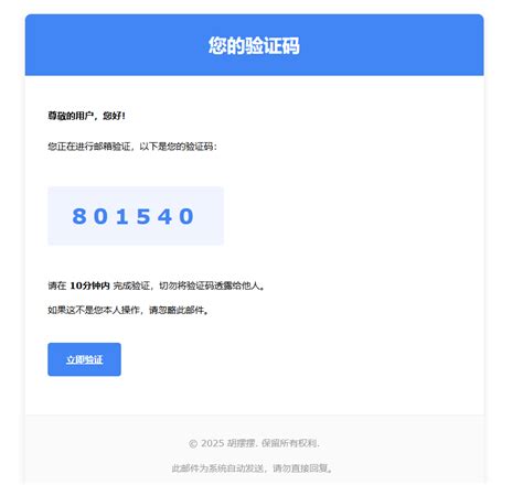 使用flask mail创建发送邮件接口 胡摆摆的blog