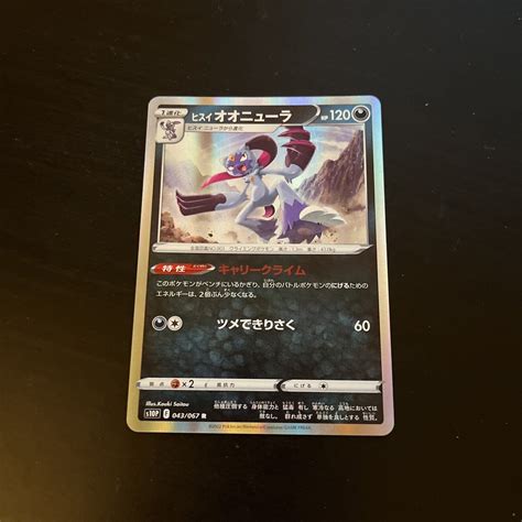 Sneasel 4367 F Holo Space Juggler S10p Rare Japanese Pokemon Tcg Card