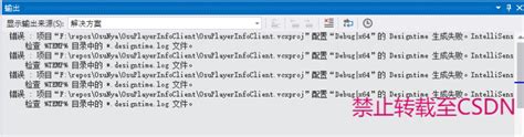 关于《配置“xx xx”的 designtime 生成失败，intellisense 可能不可用。》的通用解决方案 知乎