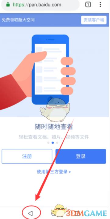 手机谷歌浏览器怎么返回上一页面 返回上一页面方法3dm手游 手机谷歌浏览器怎么返回上一页面 返回上一页面方法3dm手游