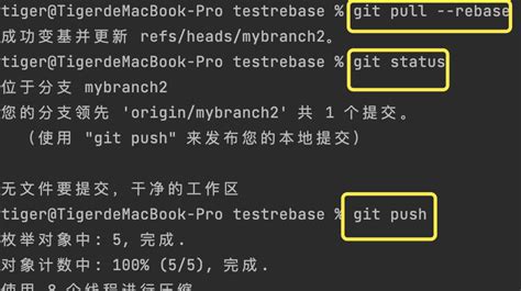 Git命令之不要使用rebase的场景 南风丶轻语 博客园