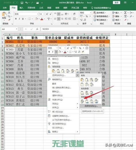 Excel表格隔行填充颜色的三种方法，功能各有千秋，实用易学 正数办公