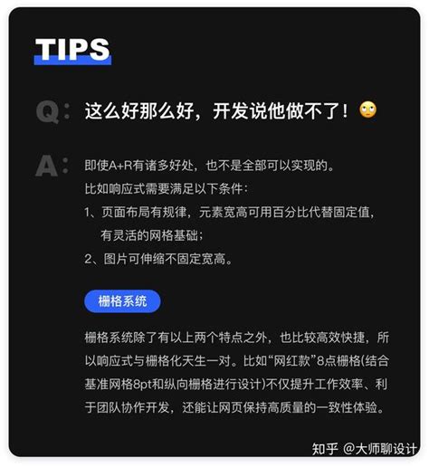 ui设计师要懂的自适应和响应式布局设计 知乎