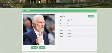 基于django vue篮球培训班信息管理系统【开题报告 程序 论文】计算机毕设 csdn博客