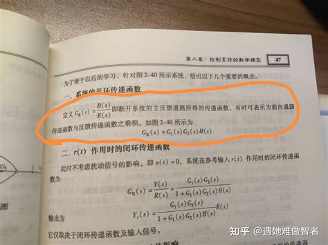 自动控制理论中的开环传递函数是什么意思？为什么是 G S H S ，而非 G S ？ 知乎