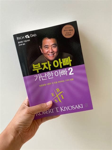 부자아빠 가난한아빠 인생책 자유로운삶 네이버 블로그