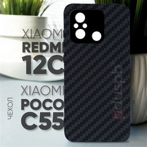 Черный чехол №07 на Редми 12С Redmi 12C / Poco C55 / противоударный ...