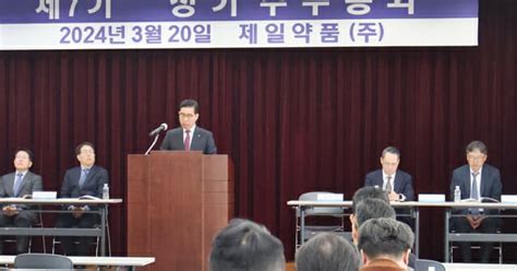 제일파마홀딩스 지난해 매출 136억원 영업이익 54억원