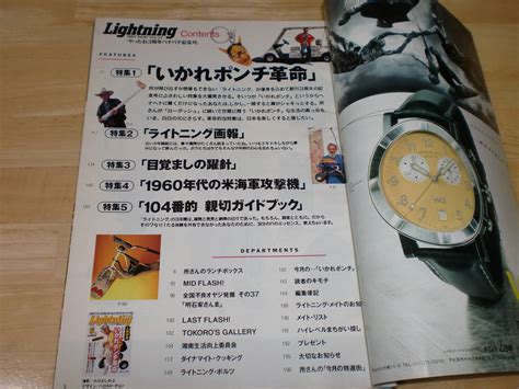 90年代 ライトニング 所ジョージ マッスル小野里1997年 No37 男性 ｜売買されたオークション情報、yahooの商品情報をアーカイブ