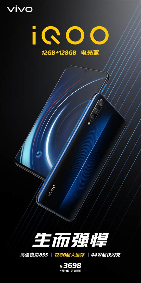 Vivo Iqoo New Variant With Gb Ram Gb Storage Announced Gizmochina