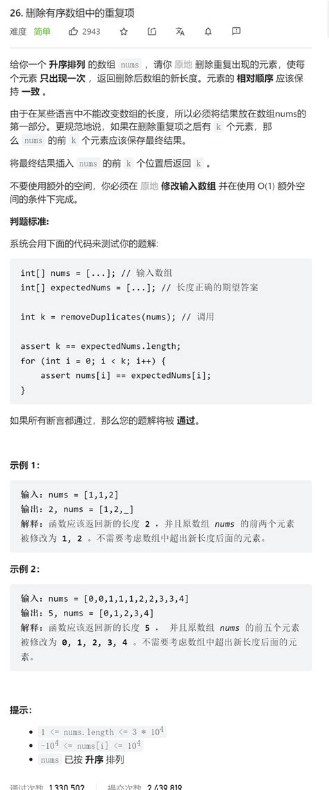 力扣26删除有序数组中的重复项【顺序表】 腾讯云开发者社区 腾讯云