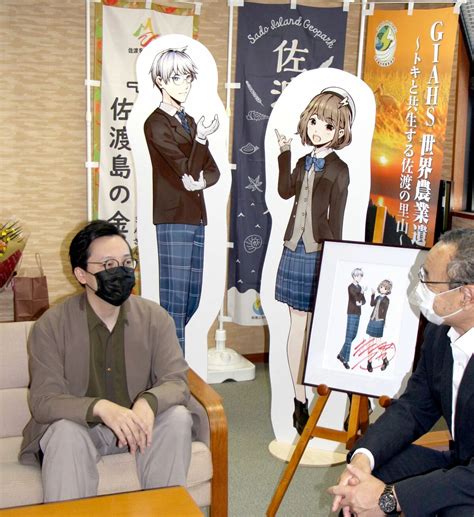 「かぐや様」の作者が制作！佐渡市の博物館にマスコットキャラ 同市出身・赤坂アカさん「地元の力に」47news（よんななニュース）：47