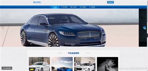 Python毕设汽车租赁系统kck04程序论文 Csdn博客