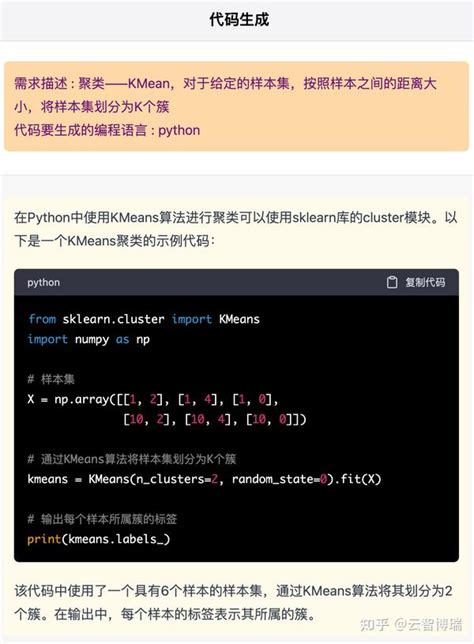 ChatGPT在数据分析中的应用 知乎