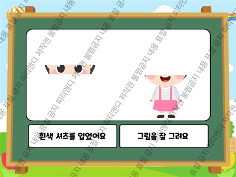 유치원 어린이집 우리원 소개 우리반 친구들을 맞춰봐 퀴즈 Ppt템플릿 피티엔디 파워포인트 테마 사이트