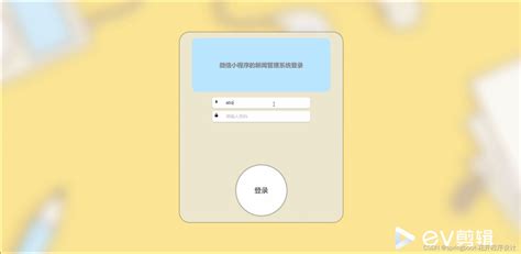Java计算机毕业设计微信小程序的新闻管理系统【附源码远程部署程序mysql】java新闻管理系统 开源 Csdn博客
