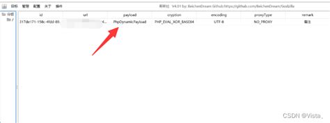 Web安全 Godzilla（哥斯拉）webshell管理工具使用哥斯拉工具 Csdn博客