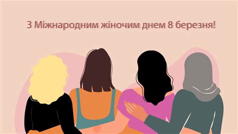 З Міжнародним жіночим днем 8 березня Youtube