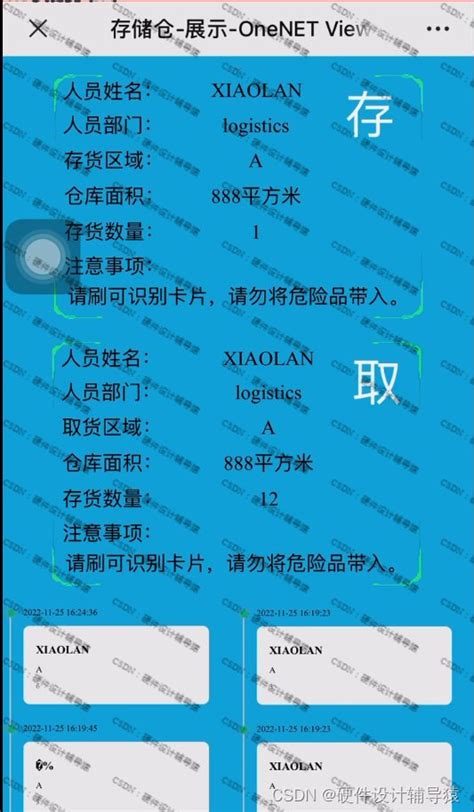 【毕业设计】stm32rfid和云平台仓库管理系统基于stm32的仓库环境管理系统 Csdn博客